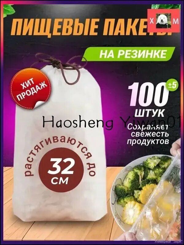 Пакет для продуктов, 12-32 см