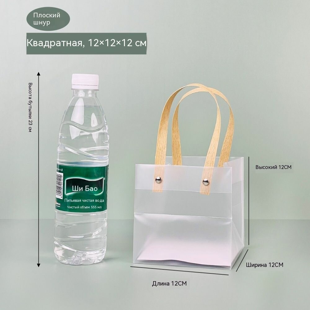 Прозрачный водонепроницаемый подарочный пакет из ПВХ пластика 6шт