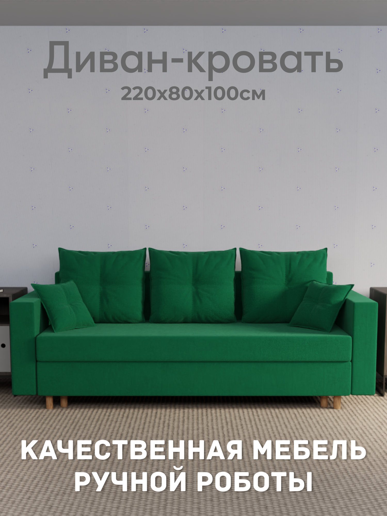 Диван кровать Гармония, зеленый