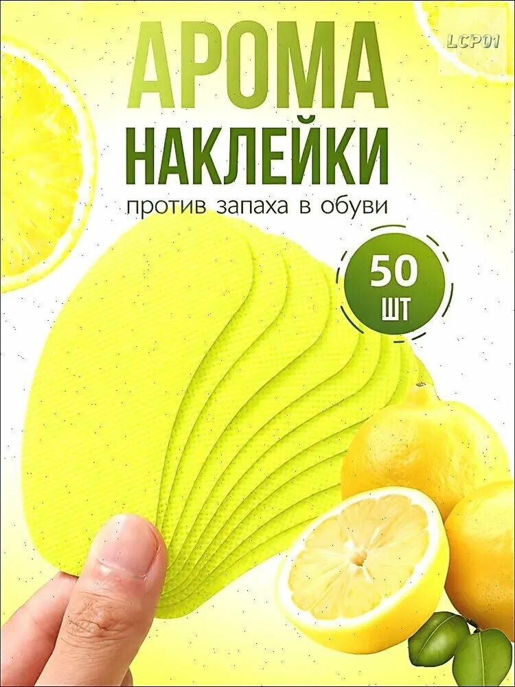 Средство для ухода за обувью Дезодорант