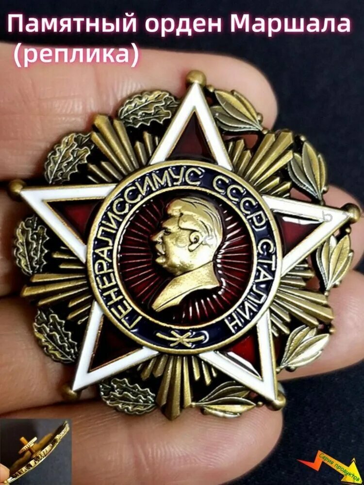 Медаль