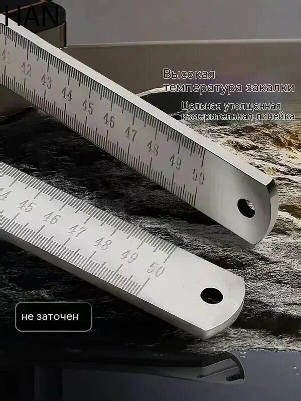 Линейка металлическая 50 см Из закаленной нержавеющей стали, утолщенная, с противоскользящей подложкой для точных измерений и черчения