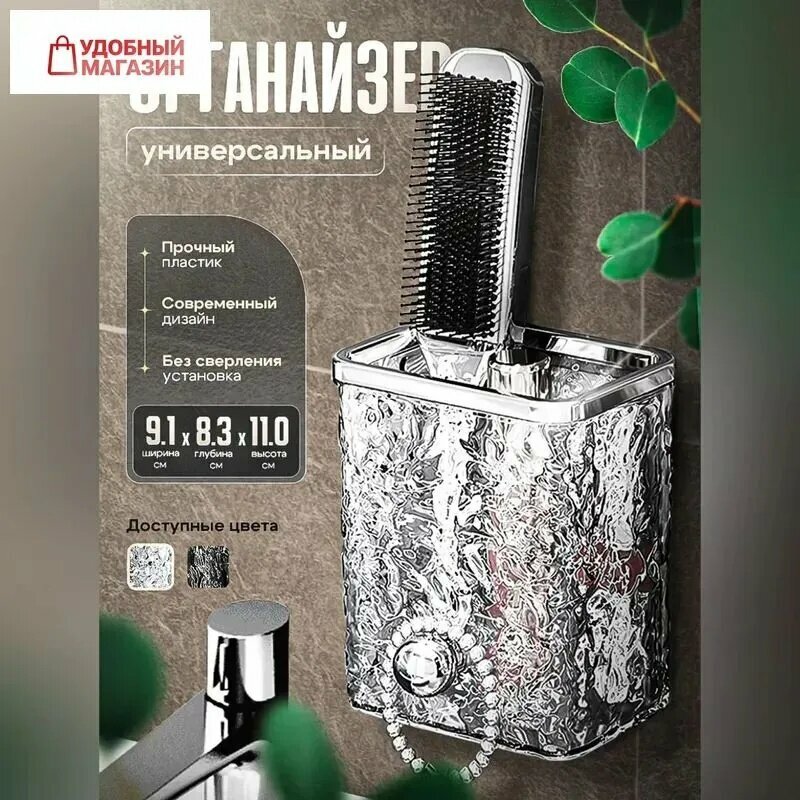 Держатель для зубных щеток, 1 шт