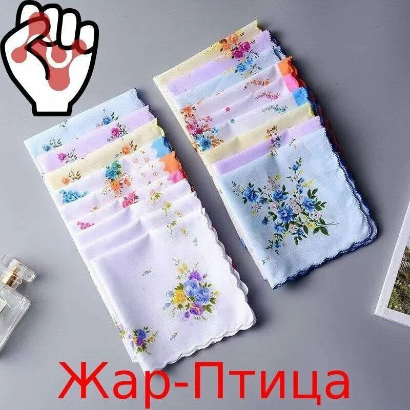 Носовой платок