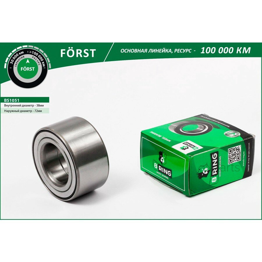 BRING BS1051 подшипник ступицы HYUNDAI SOLARIS (10-), KIA RIO (10-) (перед.) 38X72X37 (BS1051) B-RING FORST