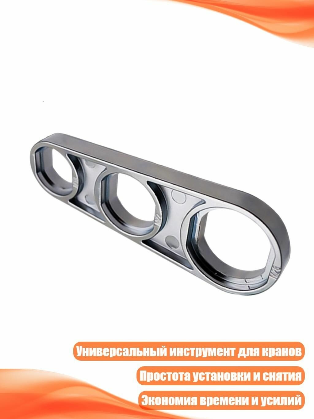 Гаечный ключ для аэратора смесителя