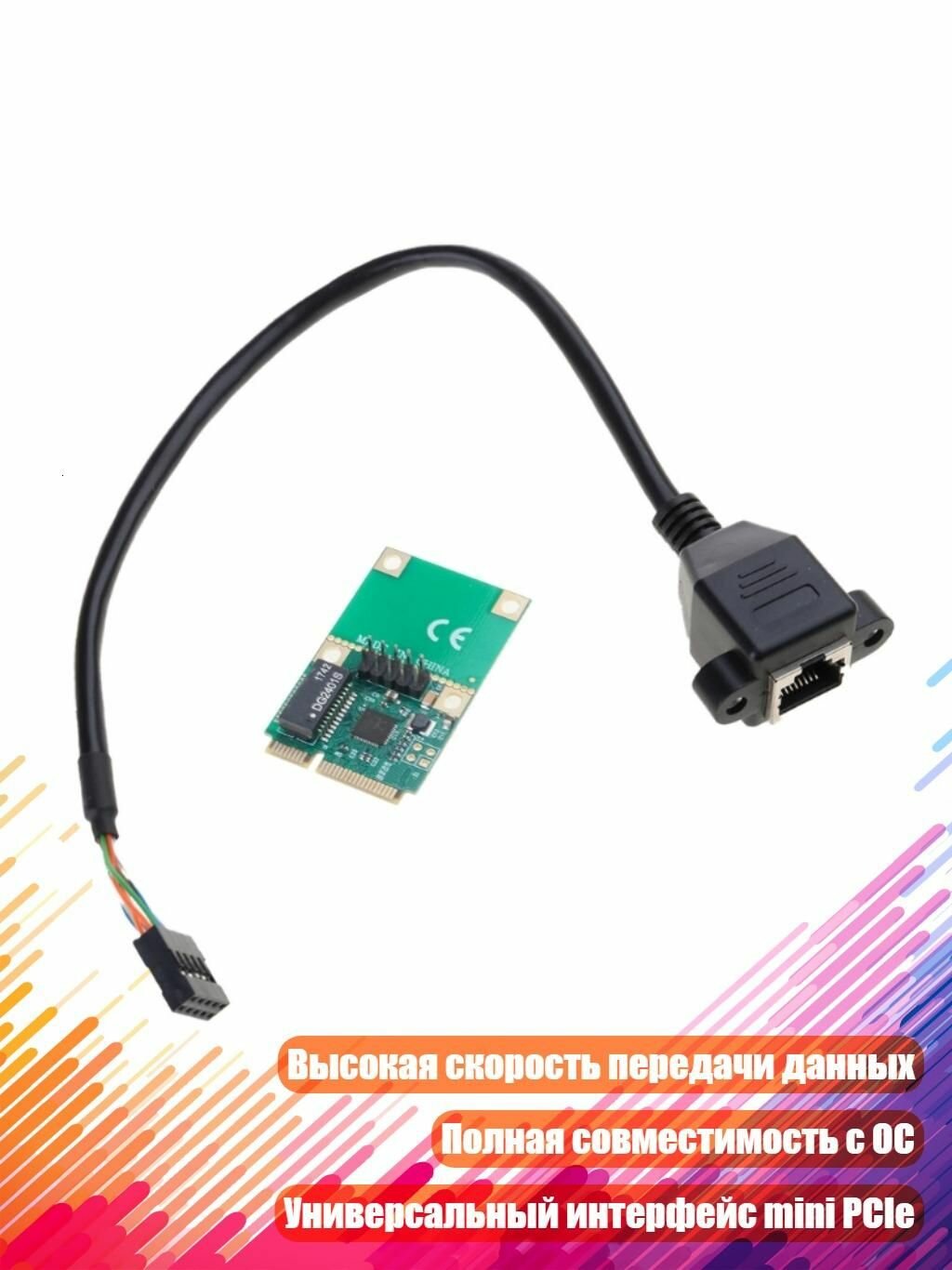 Сетевая карта Mini PCI-E 10/100/1000 Мбит/с