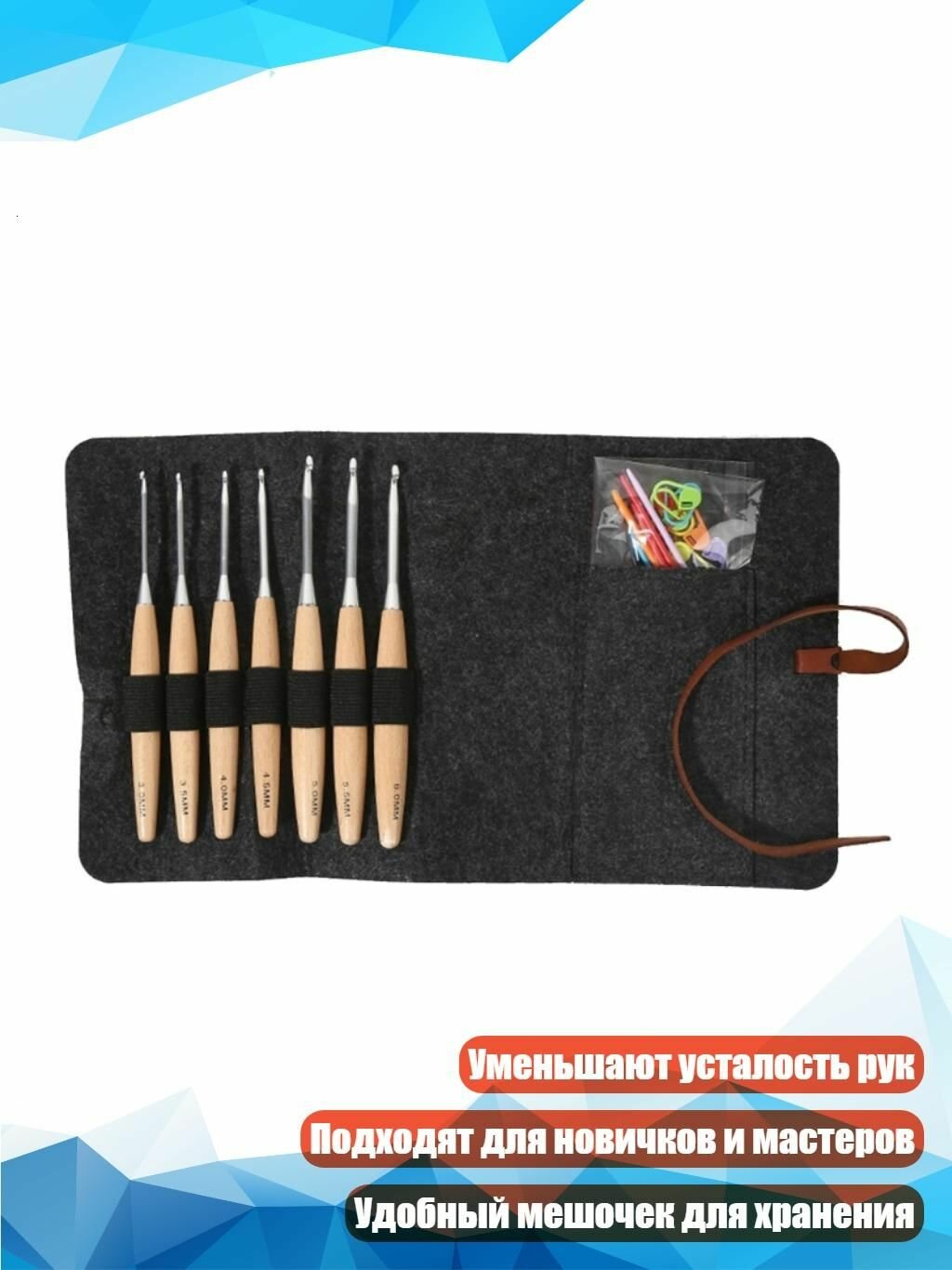 Набор из 7 крючков для вязания