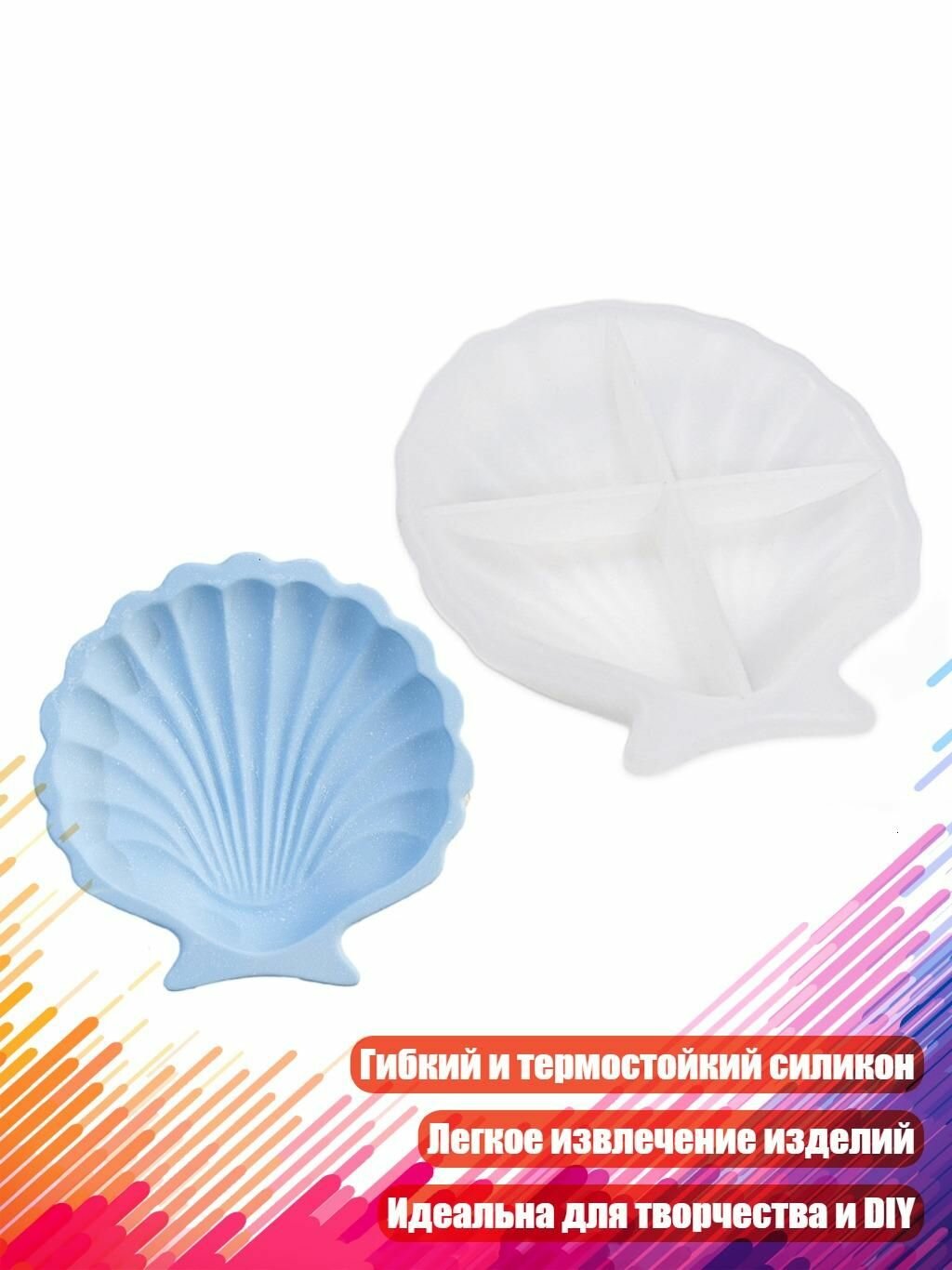 Силиконовая форма для отливки гипса и смолы