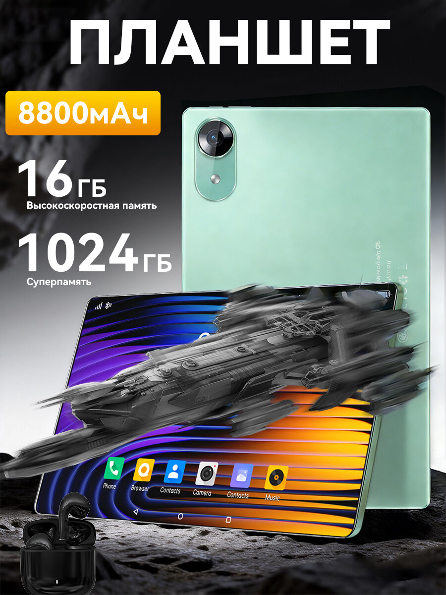 Игровой планшет MatePad Pro 11, Android 13, 8800 мА/ч, 11.6", 16ГБ+1ТБ，зелёный++наушники
