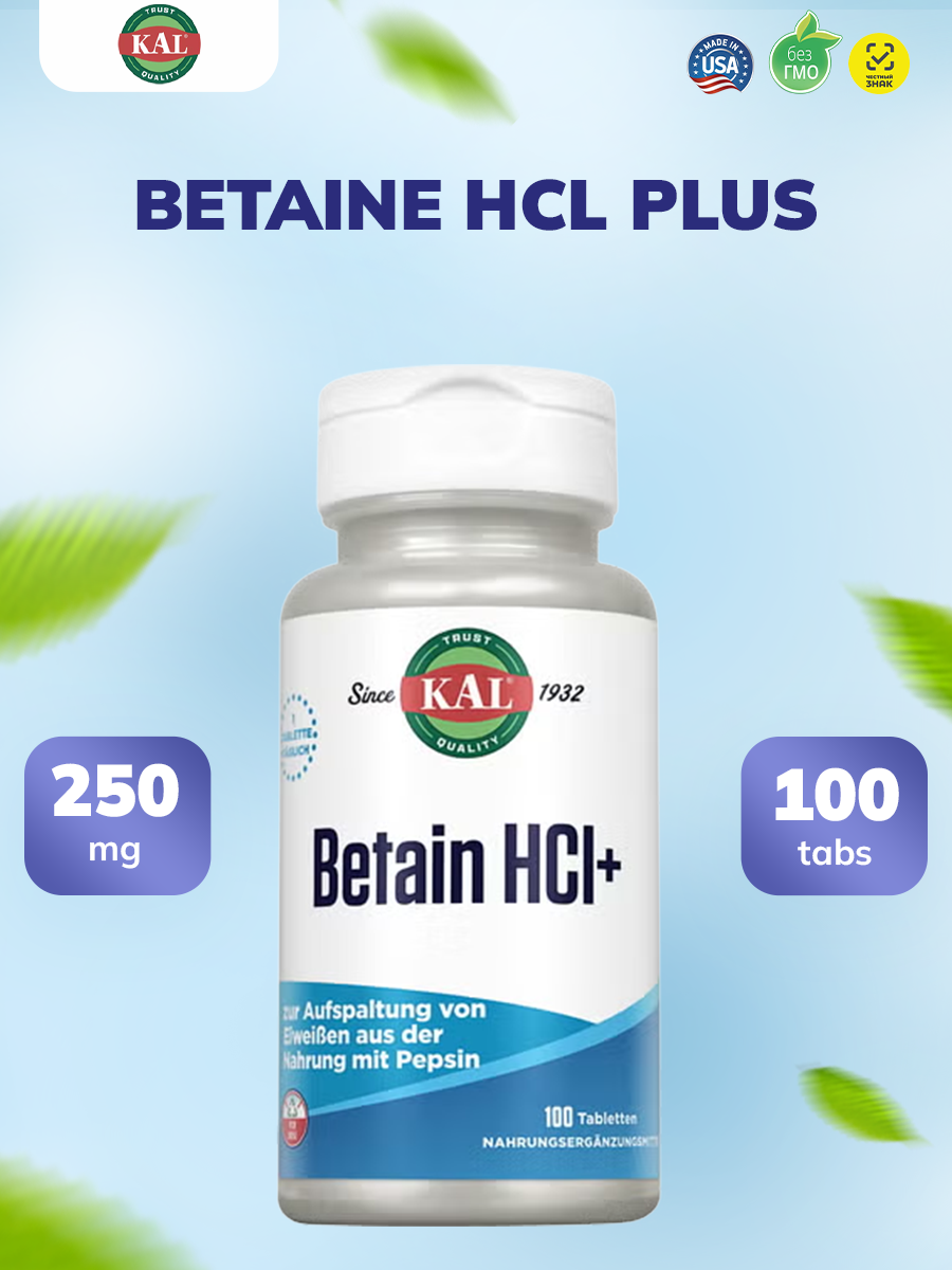 KAL Бетаин гидрохлорид плюс 250 мг 100 таблеток, Betaine HCl Plus 250 mg 100 tabs