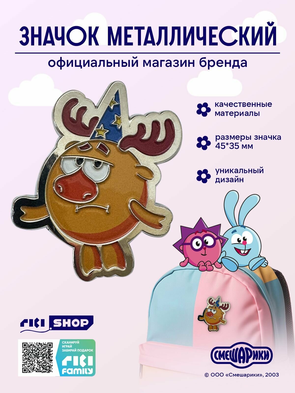 Значок