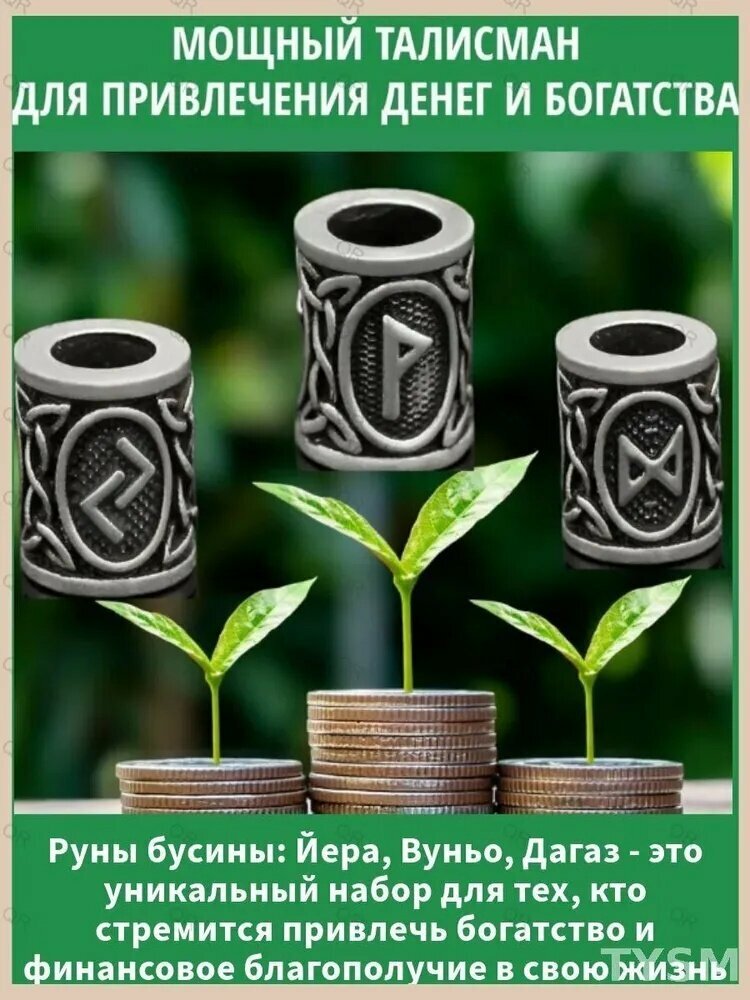 Эксклюзивный амулет для привлечения удачи