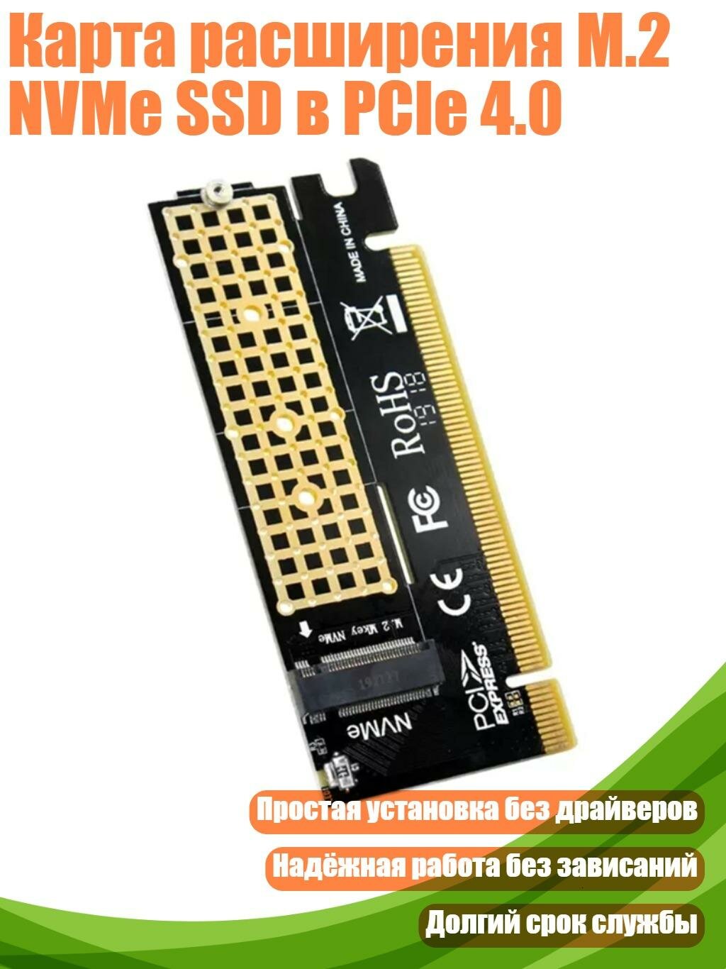 Карта расширения M.2 NVMe SSD в PCIe 4.0