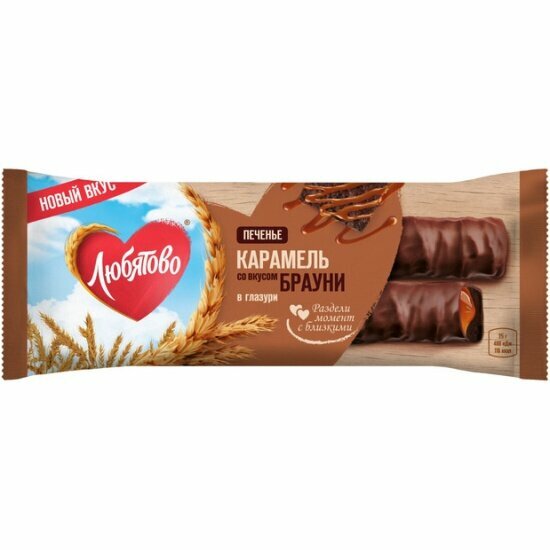 Печенье сахарное Любятово с карамелью со вкусом брауни 50 г
