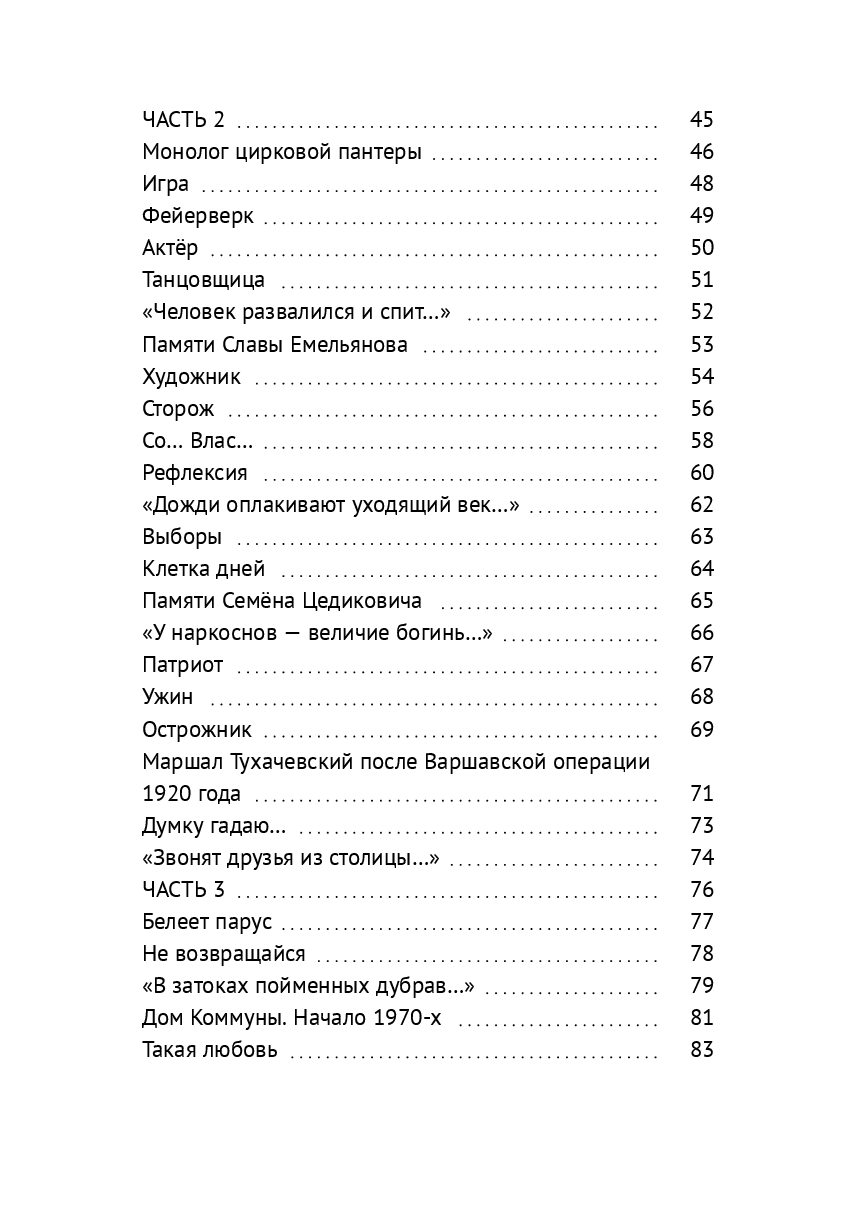 Где-то рядом… — фото 1