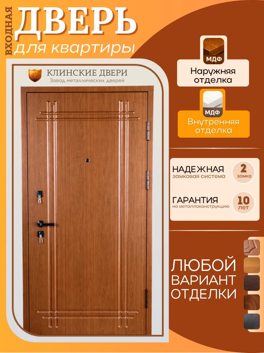 Дверь входная, распашная, глухая, металл, МДФ, утеплитель, 860 x 2050 мм