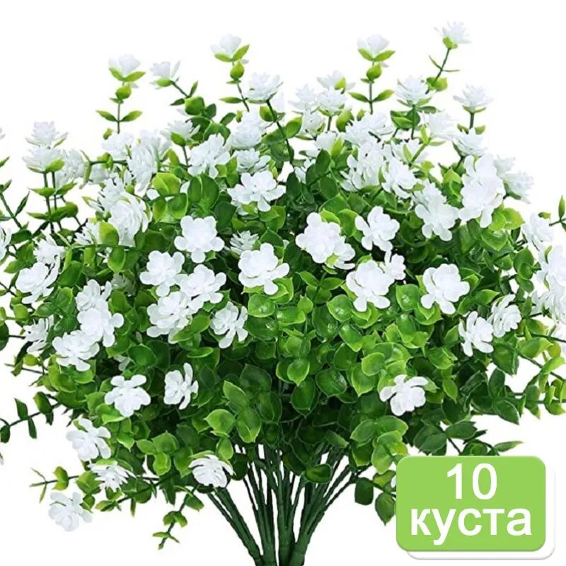 Искусственные цветы,10шт