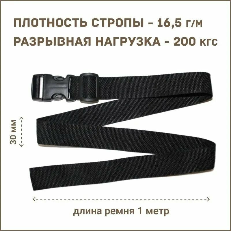 Ремень для багажа — фото 1