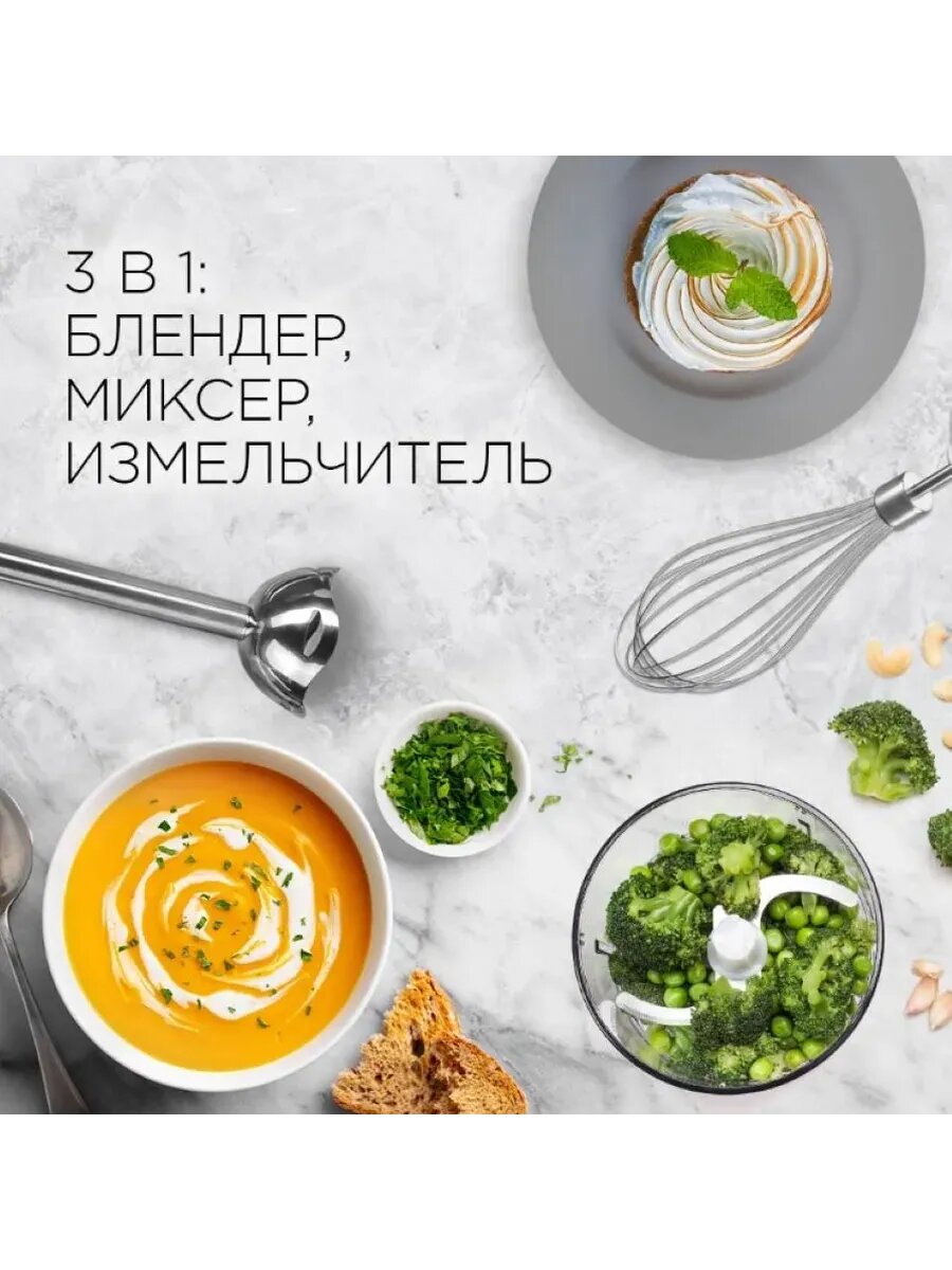 Блендер RHB-2921 миксер, измельчитель — фото 1