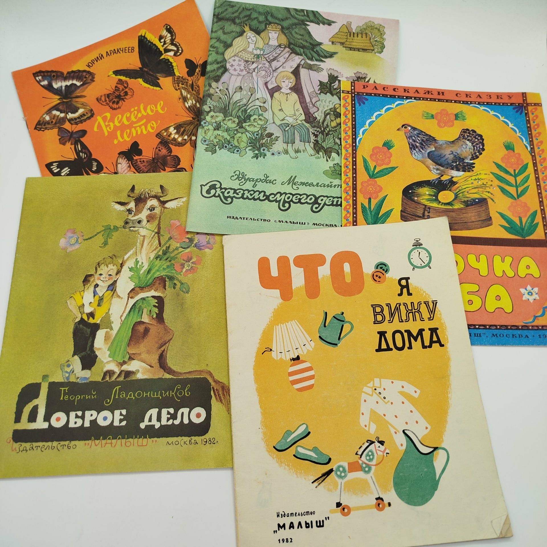 Набор из 5-ти детских книг ("Что я вижу дома?", "Курочка Ряба"
