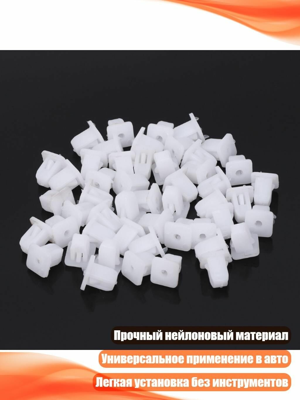 Белые квадратные пластиковые заклёпки для авто, Белый