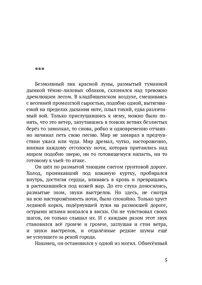 Гиперакузия — фото 1
