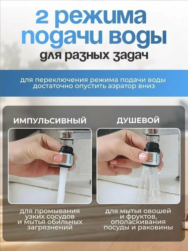 Аэратор для смесителя — фото 1