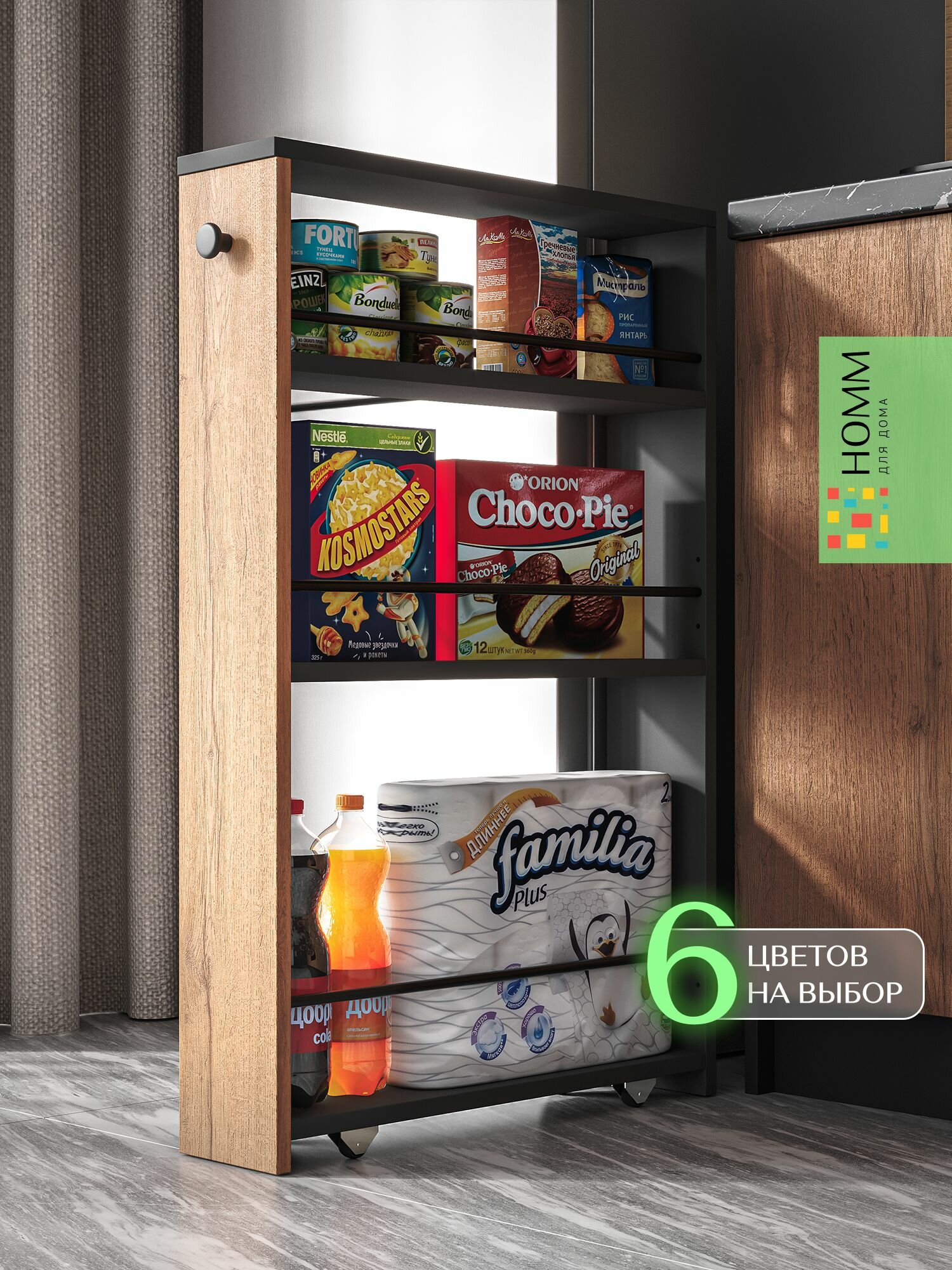 Этажерка для кухни на колесиках узкая напольная деревянная