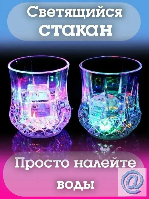 Стакан граненый "нет" 200 мл 1 шт прозрачный