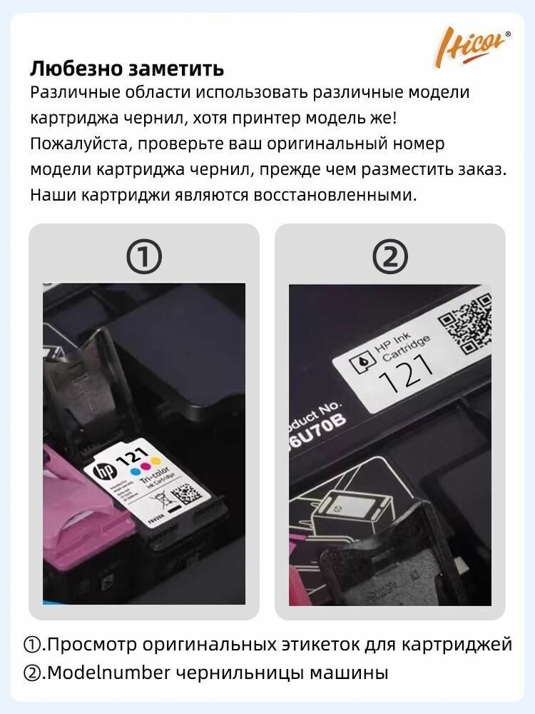 Hicor Чернила, совместимый, Набор CMYK, 2 шт
