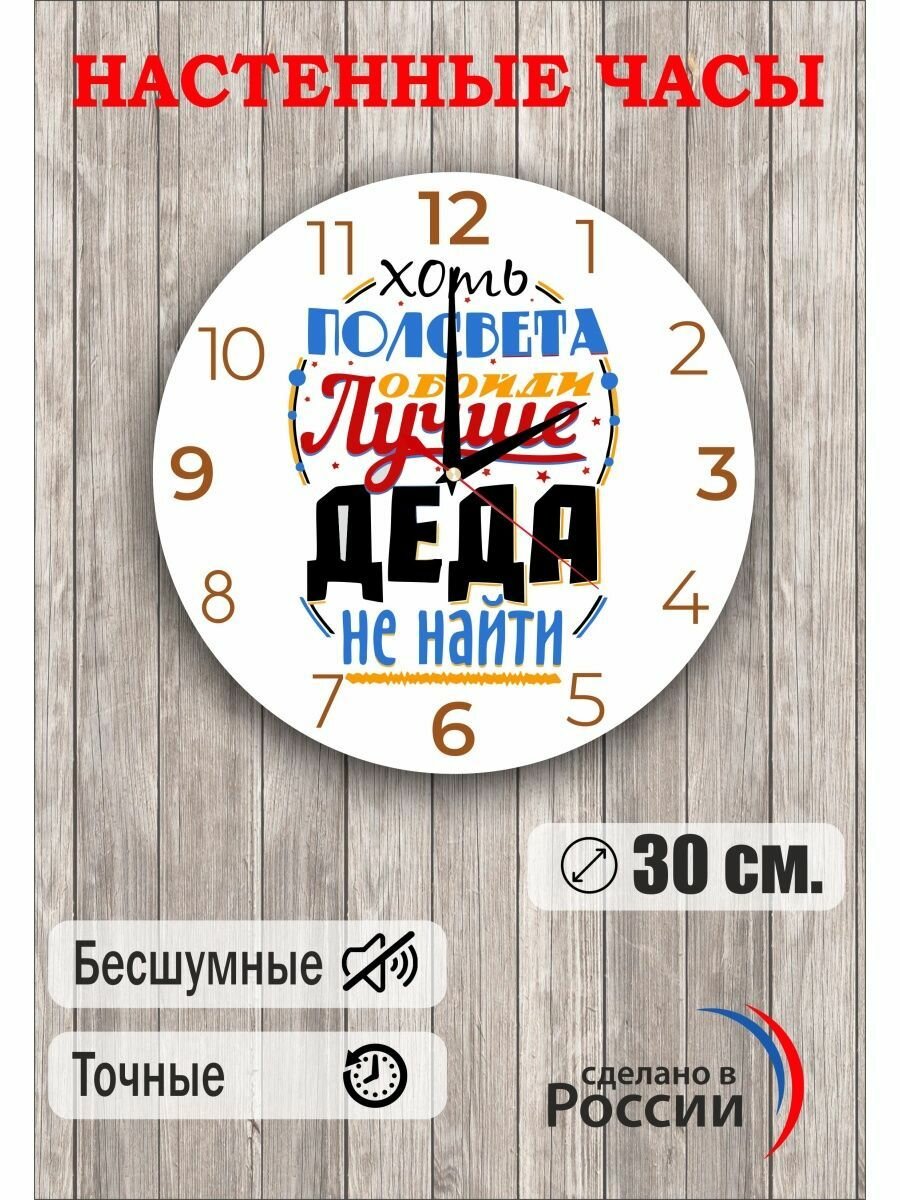Часы интерьерные/настенные/в офис/для дома