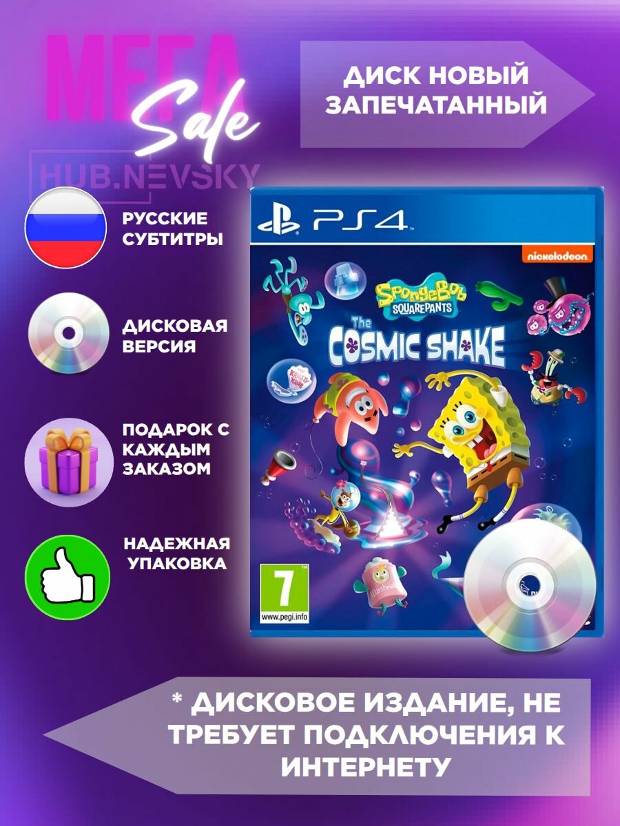 SpongeBob SquarePants The Cosmic Shake (Губка Боб Квадратные Штаны Космический коктейль) PS4 Русская Версия Диск на PlayStation 4