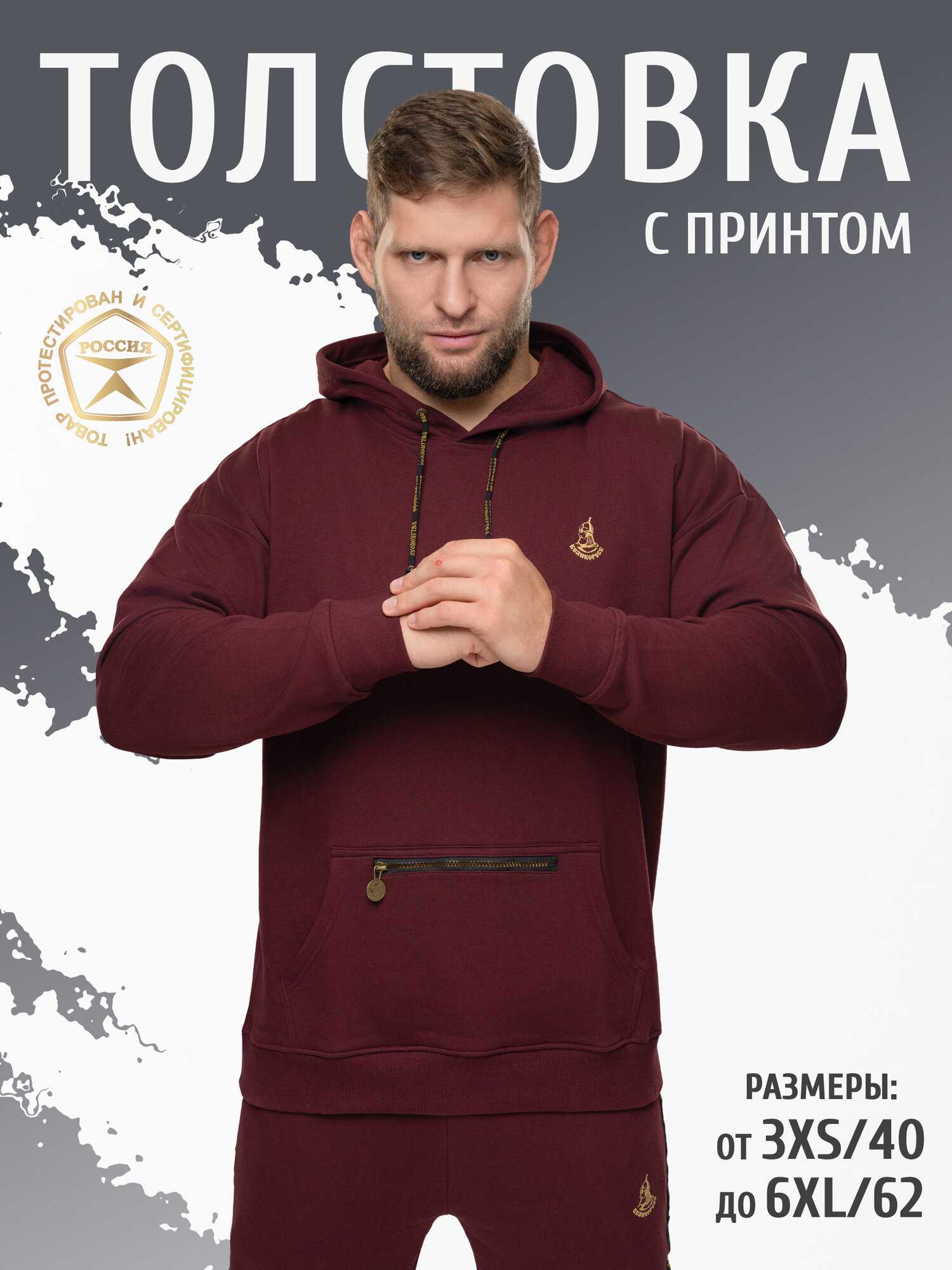 Худи