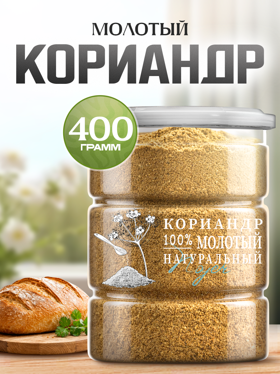 Кориандр молотый Noyer натуральный измельченный универсальный, 400 гр.