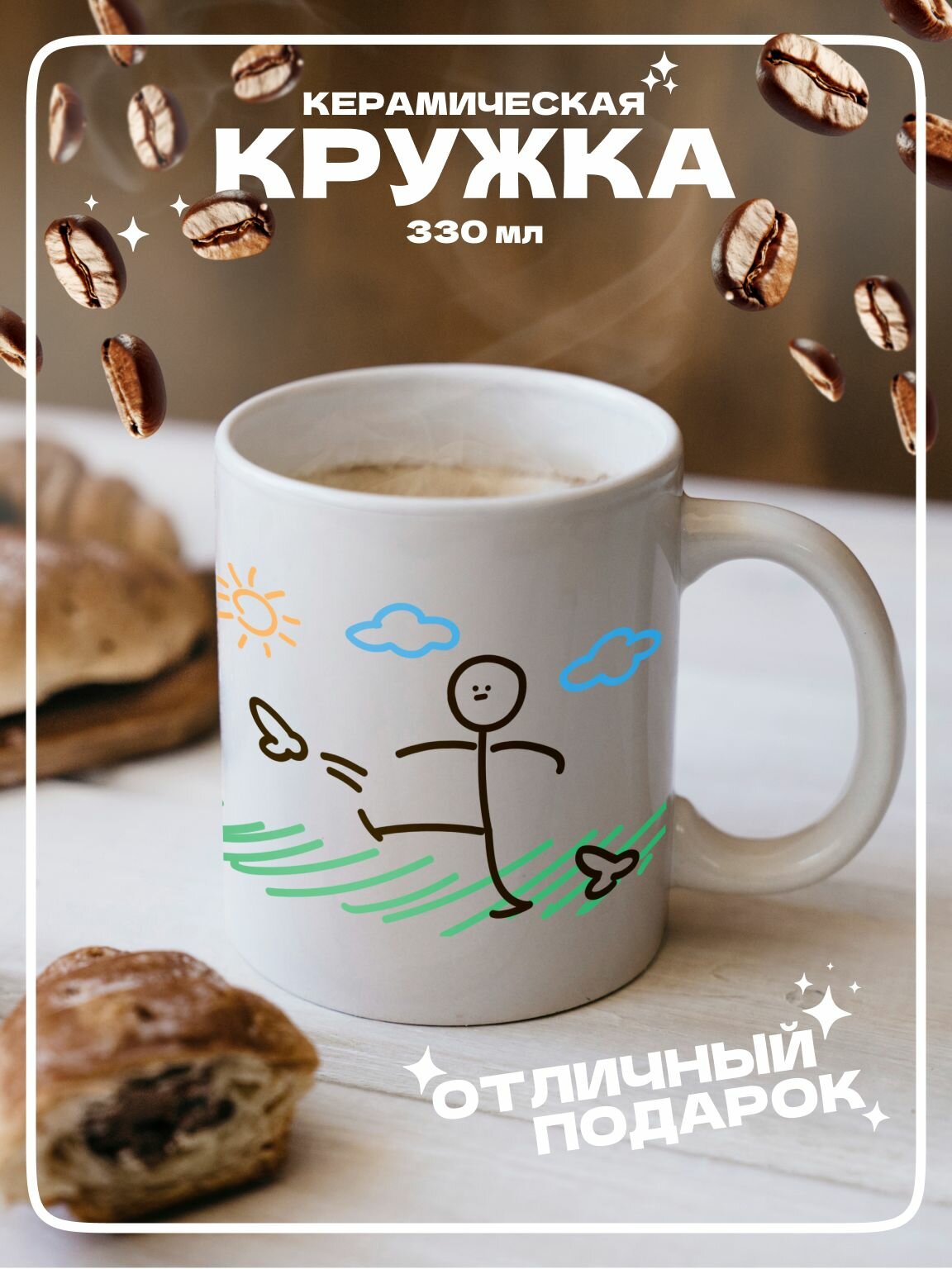 Кружка Планы на день, 330мл
