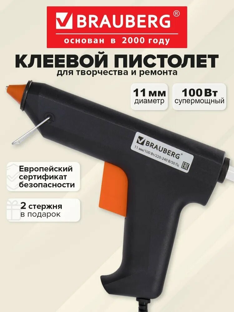 Клеевой пистолет для рукоделия (термопистолет для горячего клея) электрический, 100 Вт, для стержня 11 мм, Brauberg
