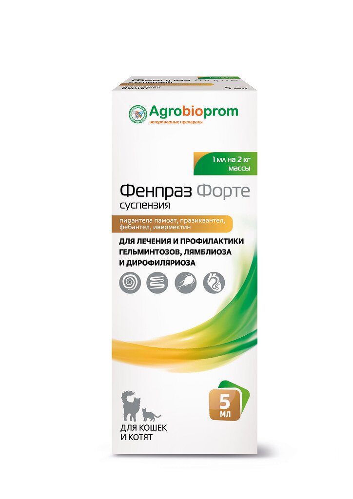 Препарат от глистов пчелодар Фенпраз форте суспензия для кошек и котят 5 мл (1 мл на 2 кг массы)