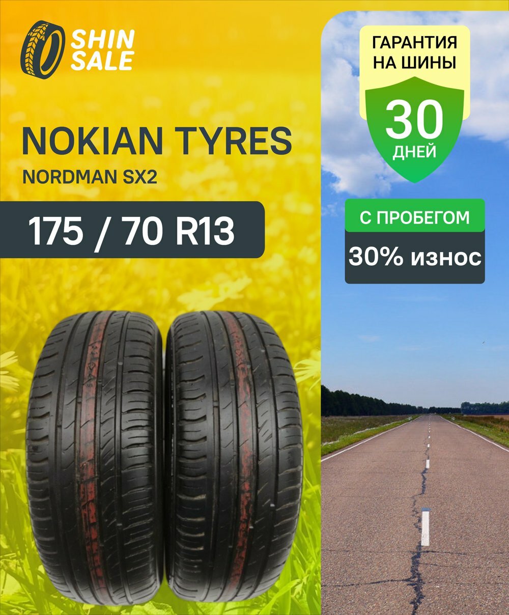 Летние БУ шины Nokian Tyres Nordman SX2 175/70 R13 30.0% износ T0164793