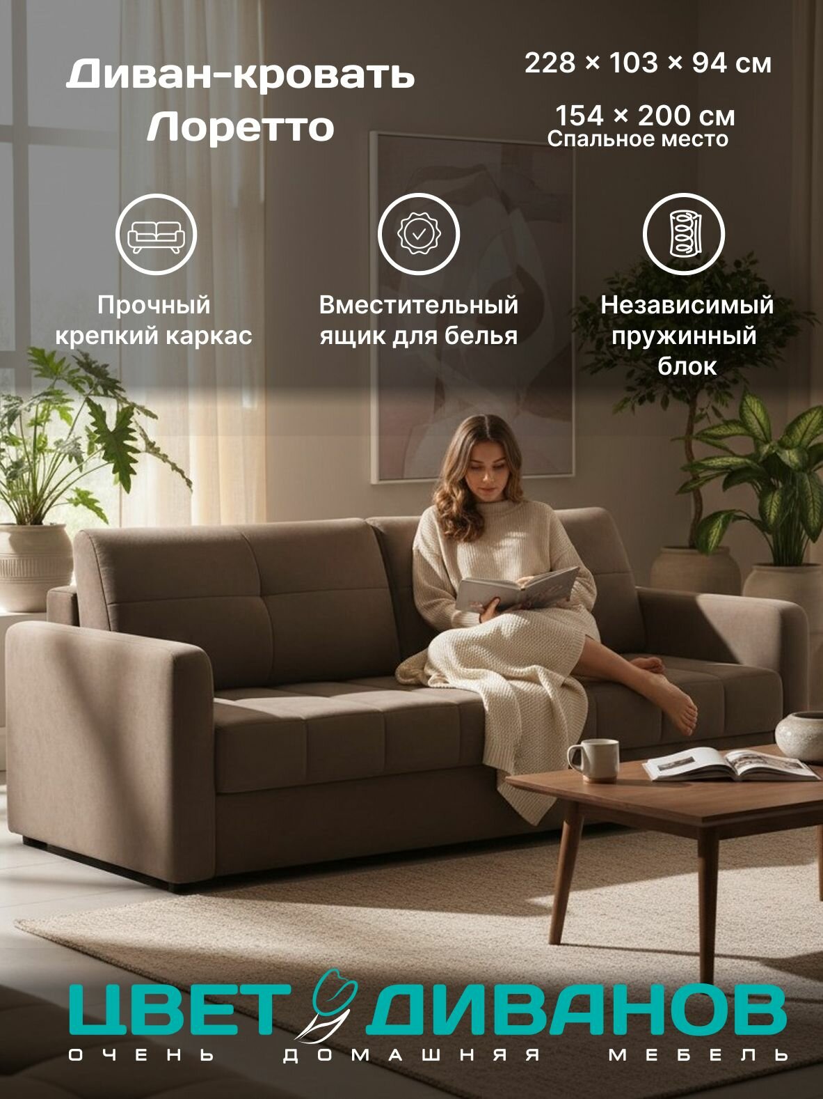 Диван кровать раскладной прямой Лоретто двухспальный в гостиную, евро книжка трансформер, лофт, большой, ортопедический