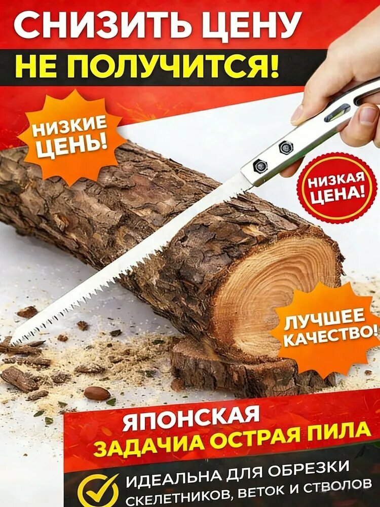 Ножовка для быстрого распила садовых деревьев с оптимальным качеством реза, Пильный диск в подарок