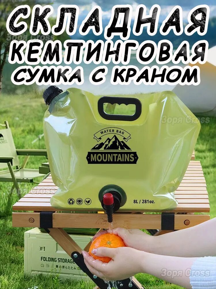 Сумка для хранения воды на открытом воздухе канистра для воды