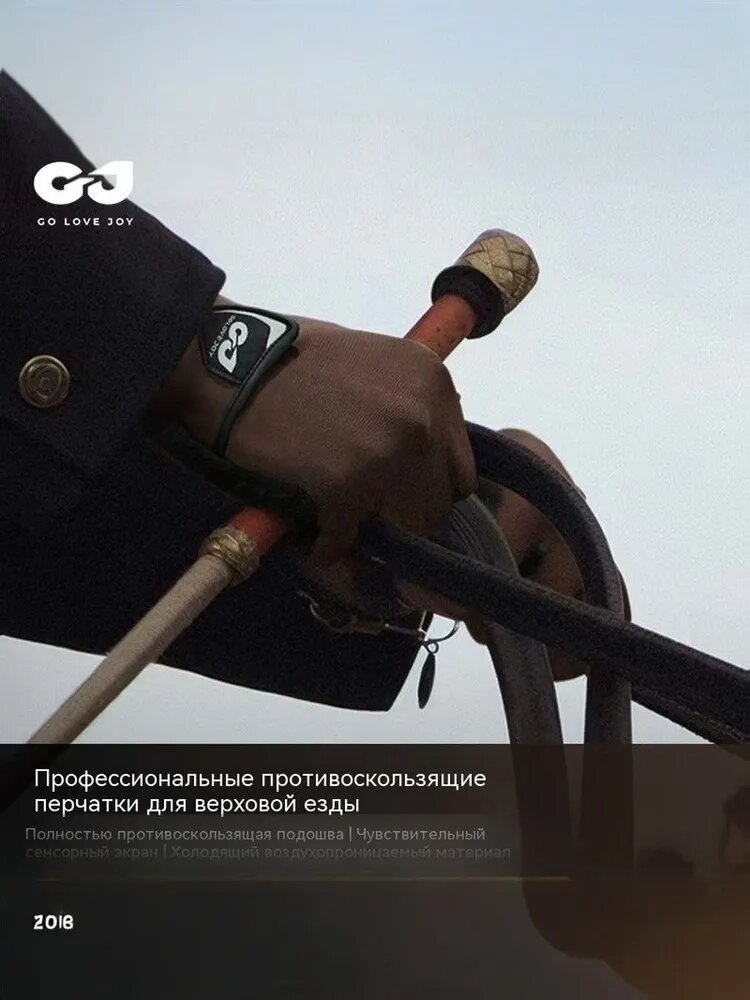 Силиконовые дышащие солнцезащитные перчатки для верховой езды, износостойкие перчатки для верховой езды