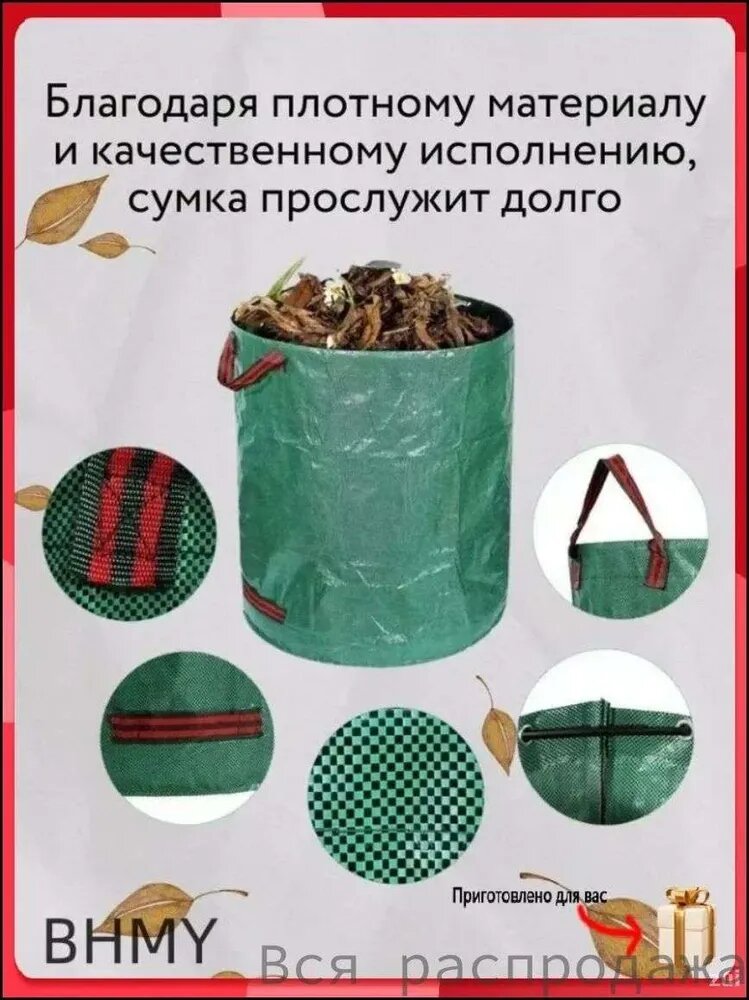 Мешки садовые,1шт — фото 1