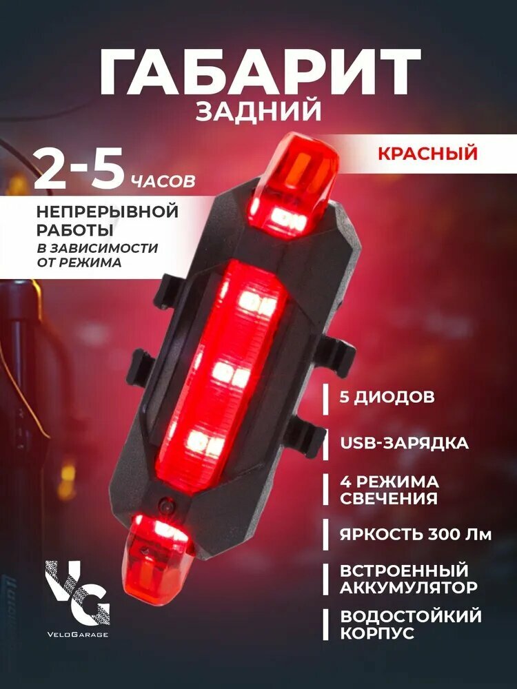 KMS Фонарь для велосипеда
