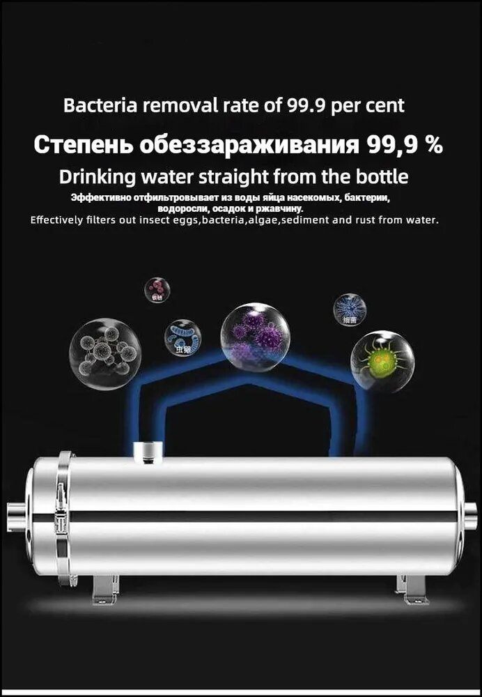 Ультрафильтрационный накопительный фильтр из нержавеющей стали для очистки воды, для удаления бактерий, хлора и привкусов — фото 1