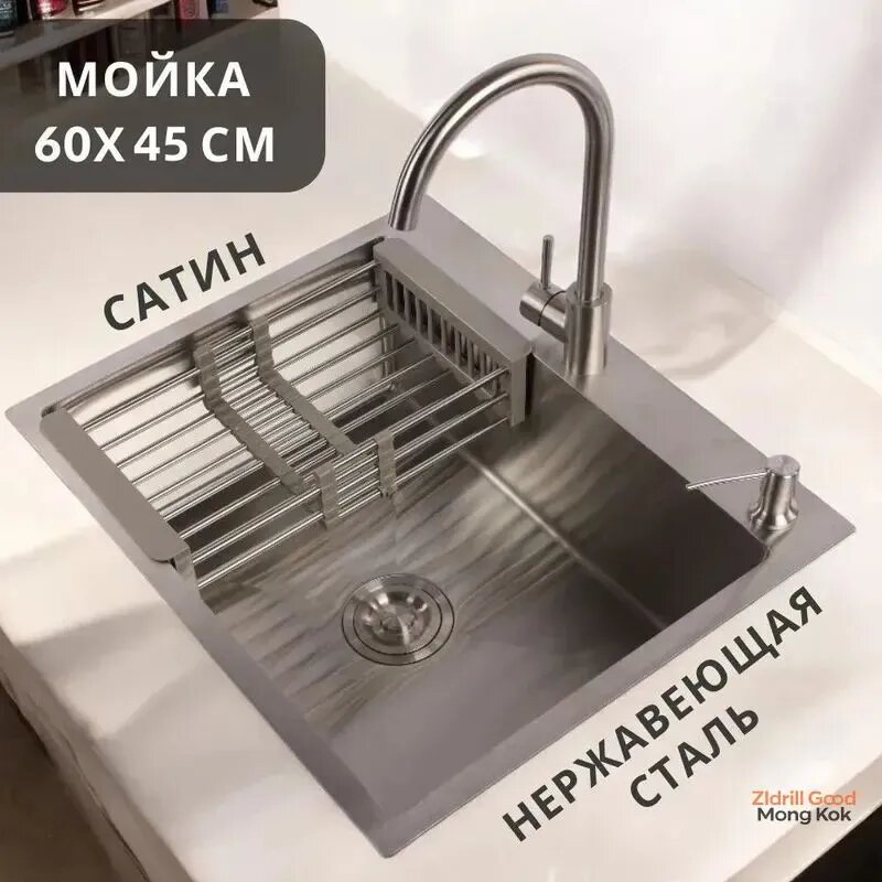 Мойка врезная Welakser из нержавеющей стали 60х45 см с сифоном и отверстием под смеситель