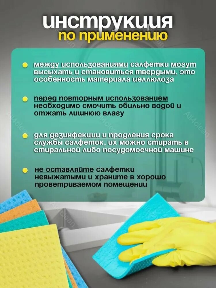 Тряпка, 5 шт — фото 1