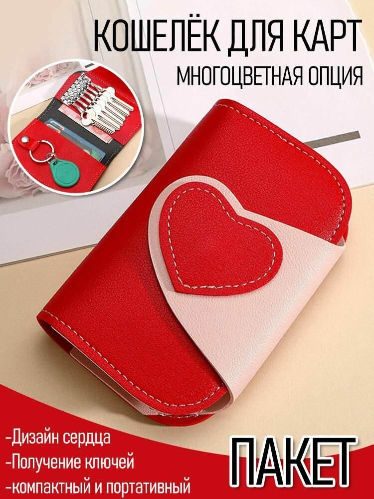 Бумажник