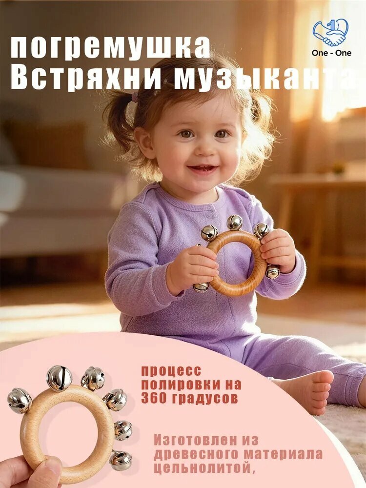 Деревянная погремушка-пазл для детей